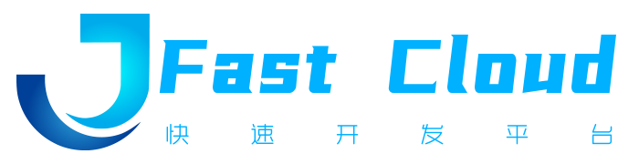 JFast 快速开发平台